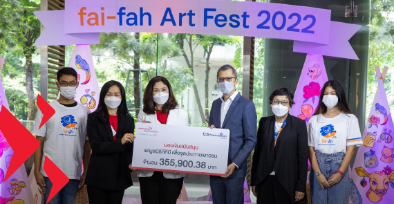 การมีส่วนร่วมกับชุมชนและการเป็นอาสาสมัคร